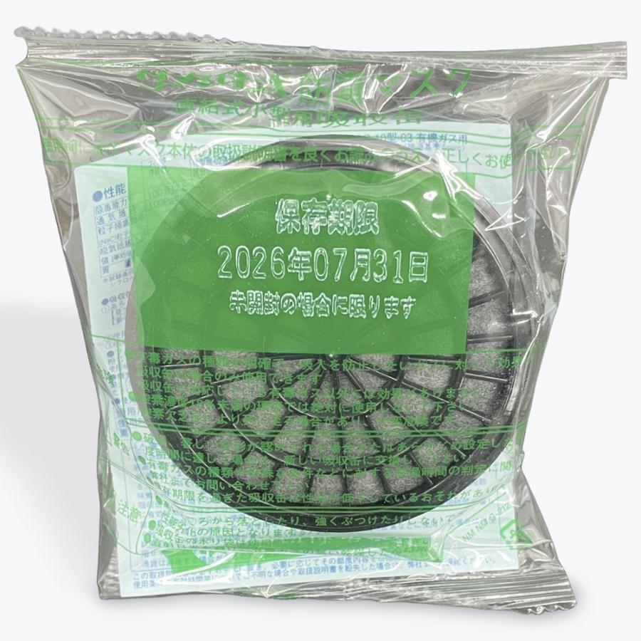 興研 興研 吸収缶 KGC-10C-03型 10個入 有機ガス用吸収缶 サカイ式 防毒マスクG-7などの有機ガス用吸収缶 : コンスト資材館 - 通販 - Yahoo!ショッピング