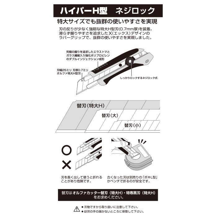 オルファ ハイパーH型 ネジロック 196B 10個セット OLFA カッター : olfa196b : コンスト資材館 - 通販 - Yahoo!ショッピング