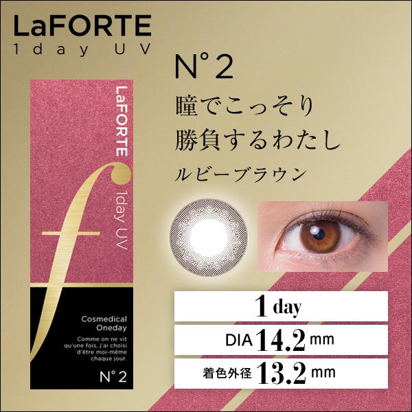 LaFORTE（ラフォルテ） ワンデーUV 30枚入×2箱 / 送料無料 / メール便 : コンタクトクリーン館 - 通販 - Yahoo ...