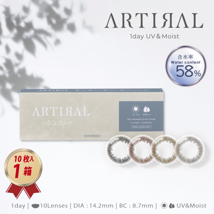 ARTIRAL カラコン アーティラル 1day 58 UVM (10枚入り) 1箱 1日使い捨て ワンデー UV MOIST サークルレンズ : コンタクトコゾウ - 通販 - Yahoo ...