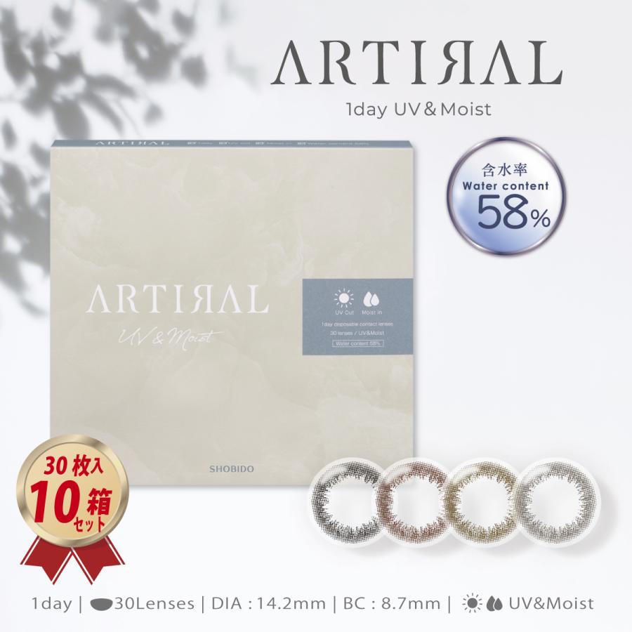 ARTIRAL カラコン アーティラル 1day 58 UVM (30枚入り) 10箱セット 1日使い捨て ワンデー UV MOIST サークルレンズ : コンタクトコゾウ - 通販 ...