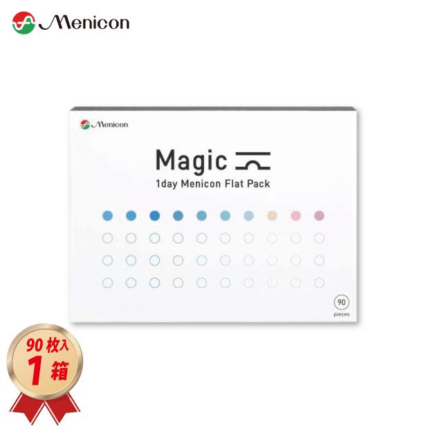 Magic ワンデー メニコン マジック 90枚入り 1箱 1日使い捨て コンタクトレンズ 送料無料 フラットパック : コンタクトコゾウ ...