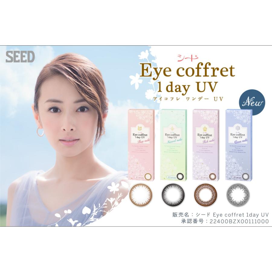コンタクトレンズ Eye coffret 1day UV M 1箱10枚入 6箱 :eye-coffret-1d10-06:コンタクト通販のおつよコンタクト - 通販 - Yahoo!ショッピング