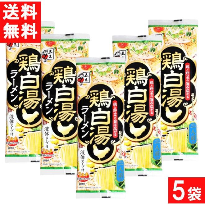 五木食品 鶏白湯ラーメン 124g×5袋 : ひかりコンタクト - 通販 - Yahoo!ショッピング