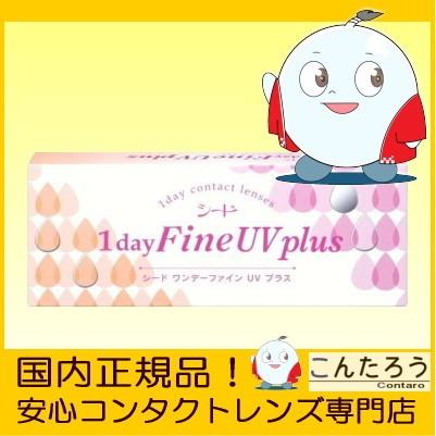 ファインUV シード ワンデーファインuv plus SEED 1dayFine UV 30枚入り ワンデーファイン ユーブイ プラス 1日使い捨て コンタクトレンズ : こんたろうYahoo ...
