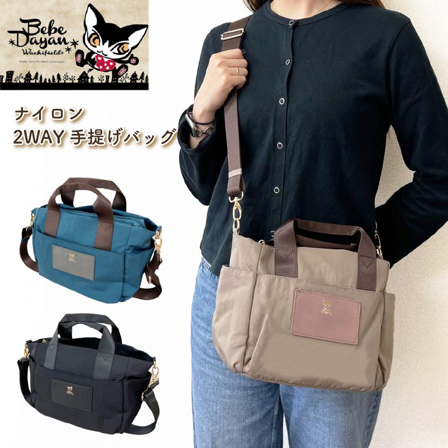 BebeDayan ベベダヤン 2WAY手提げバッグ ハンドバッグ ネコ 猫 バッグ ダヤン レディース わちふぃーるど : bb6-237 : Contete - 通販 - Yahoo!ショッピング