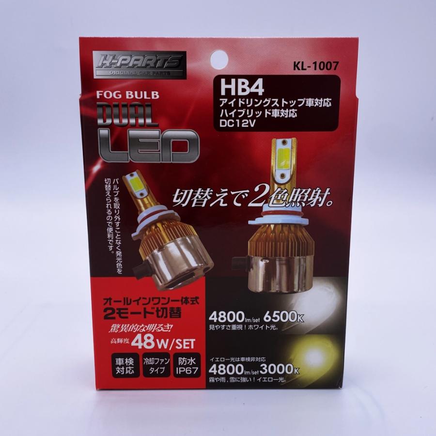 K-PARTS LED デュアル ヘッドライト HB4 2モード切替 ホワイト イエロー バルブ フォグランプ ランプ 車検対応品 ハイブリッド車対応 冷却ファン 6500K KL-1007 ...