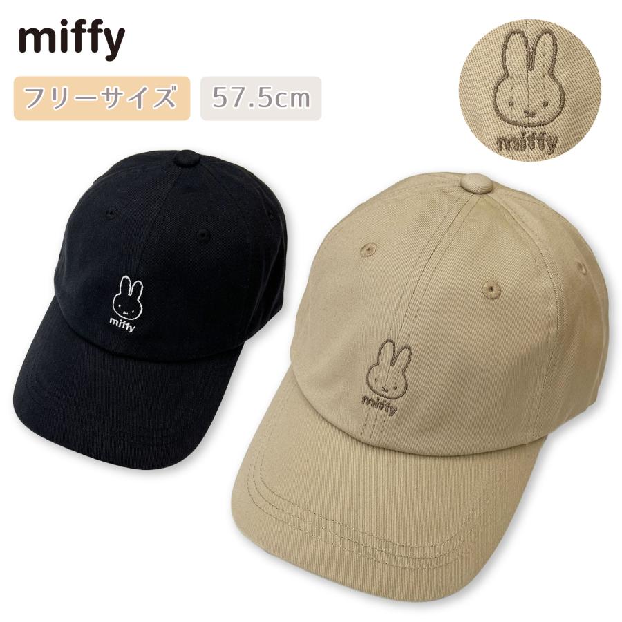 Miffy ミッフィー miffy フリーサイズ レディース キャップ 帽子 女の子 男の子 キャラクター ギフト プレゼント : Contete - 通販 - Yahoo!ショッピング