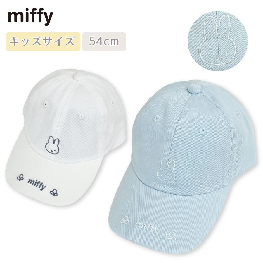 Miffy ミッフィー miffy キャップ 帽子 キッズサイズ 女の子 男の子 子供 キャラクター 園児 児童 小学生 ギフト プレゼント : Contete - 通販 - Yahoo!ショッピング