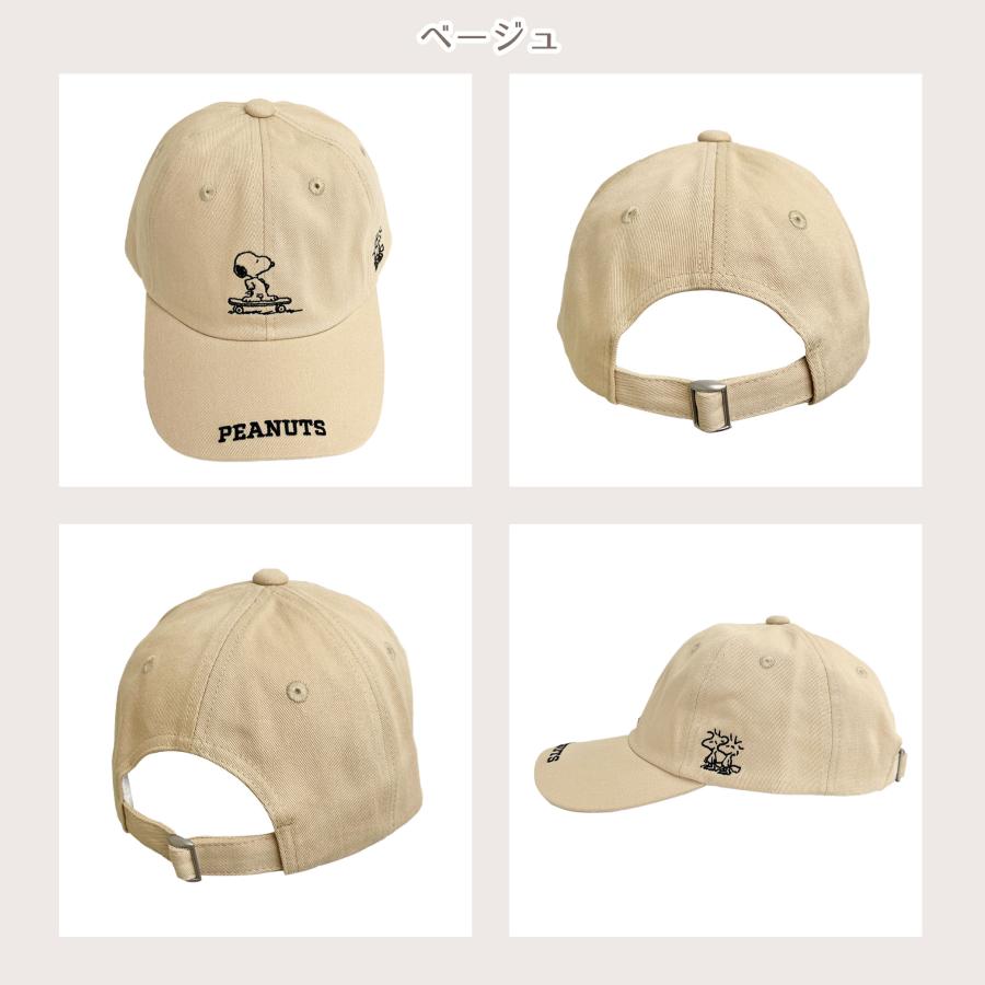 SNOOPY スヌーピー ピーナッツ PEANUTS キャップ 帽子 フリーサイズ 女子 男子 ぼうし ハット キャラクター プレゼント ギフト : Contete - 通販 - Yahoo ...