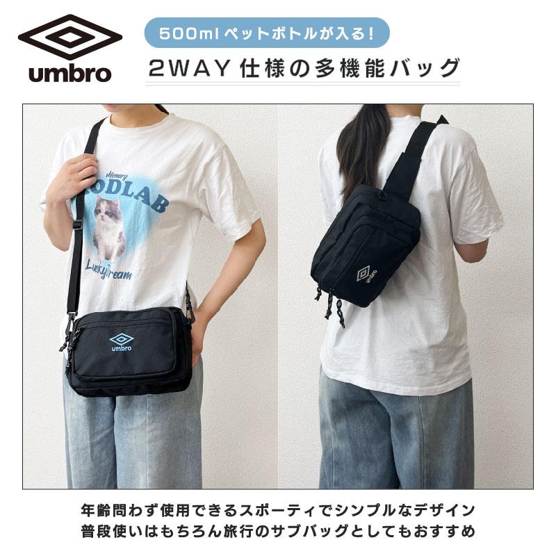 umbro アンブロ 刺繍ロゴ 2WAY ショルダーバッグ ボーイズ ティーンズ ショルダー 女の子 男の子 通学 通勤 プレゼント : Contete - 通販 - Yahoo!ショッピング