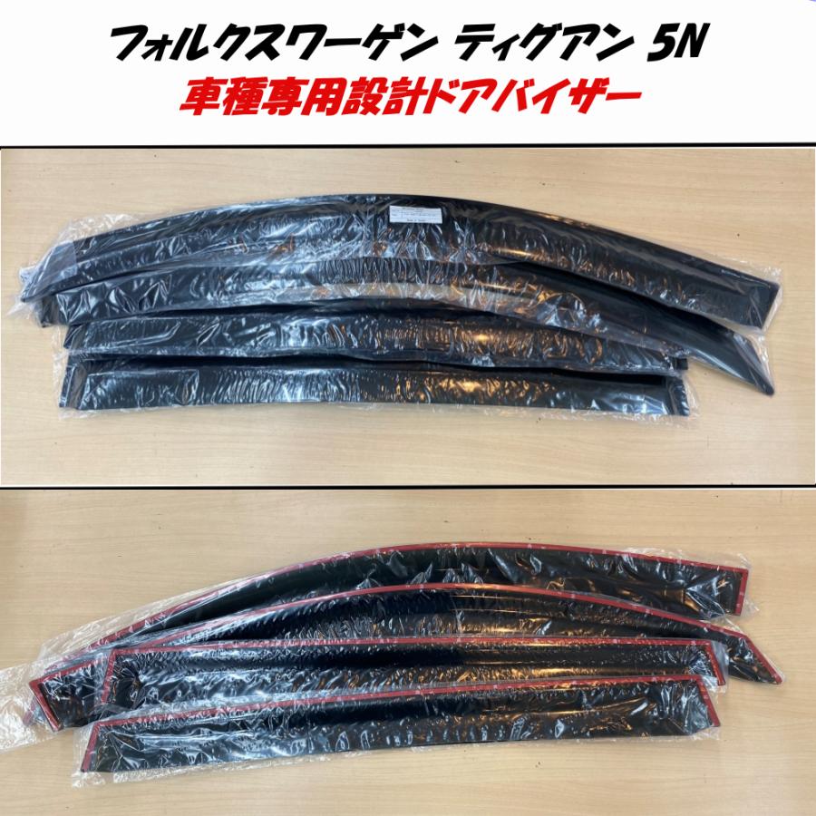 ウインドーバイザー フォルクスワーゲン VW ティグアン 5N Tiguan 2008〜 ドアバイザー サイドバイザー VW26 : Contete - 通販 - Yahoo!ショッピング