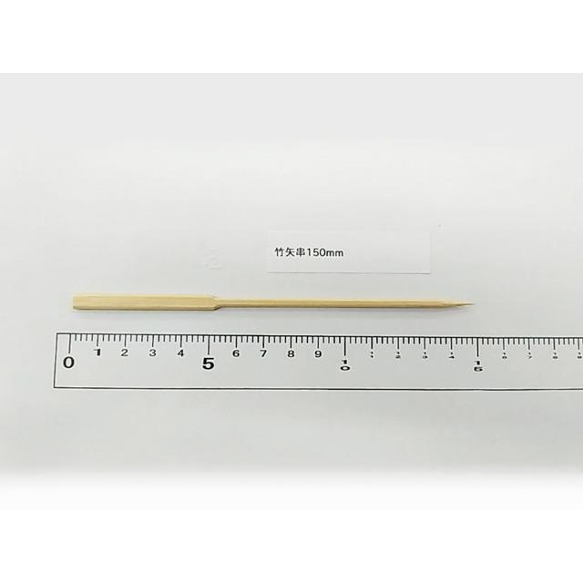 竹矢串 150mm (100本×100袋) 業務用 くし : コナッツフルーツ - 通販 - Yahoo!ショッピング