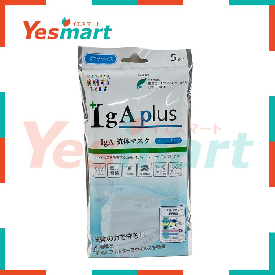 【Yesmart公式】【IgA JAPAN】IgA抗体マスク IM305L 5枚入 : 45951215432610 : Yesmart公式オンラインショップ - 通販 - Yahoo!ショッピング