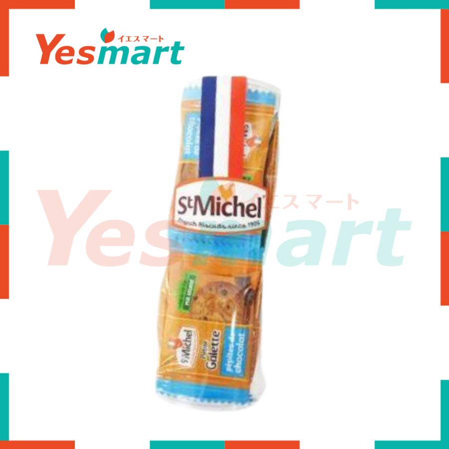 【Yesmart公式】【WETフランス】サンミッシェル ベビーガレット チョコチップ 15枚入 : Yesmart公式オンラインショップ - 通販 - Yahoo!ショッピング