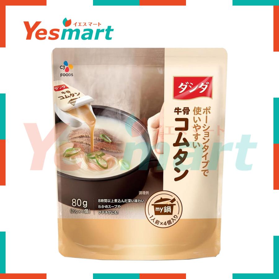 bibigo 【Yesmart公式】CJ ダシダ my鍋牛骨コムタン80g : Yesmart公式オンラインショップ - 通販 - Yahoo ...