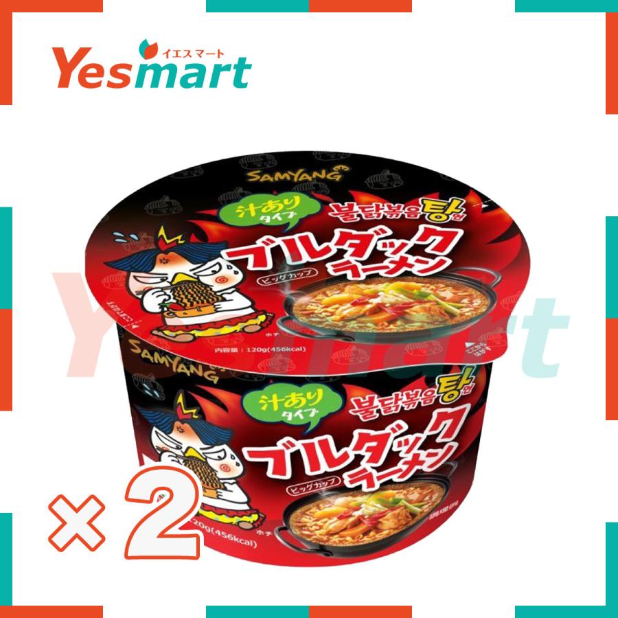 ブルダック 【Yesmart公式】三養 ブルダックラーメンBIGカップ120g×2 : Yesmart公式オンラインショップ - 通販 - Yahoo!ショッピング