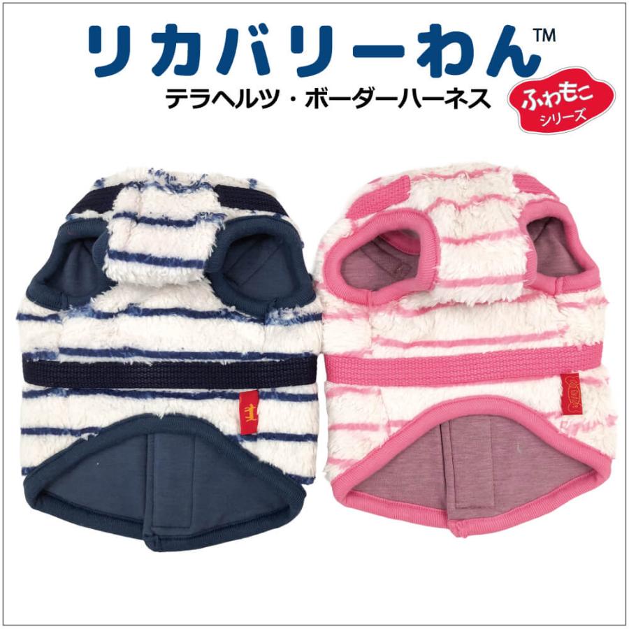 【発売中】2025クークチュール秋冬新作 【テラヘルツ・ボーダーハーネス】（2色）7332[犬服][SSから3L] 犬ハーネス 犬胴輪 : クークチュールオンラインショップ - 通販 ...