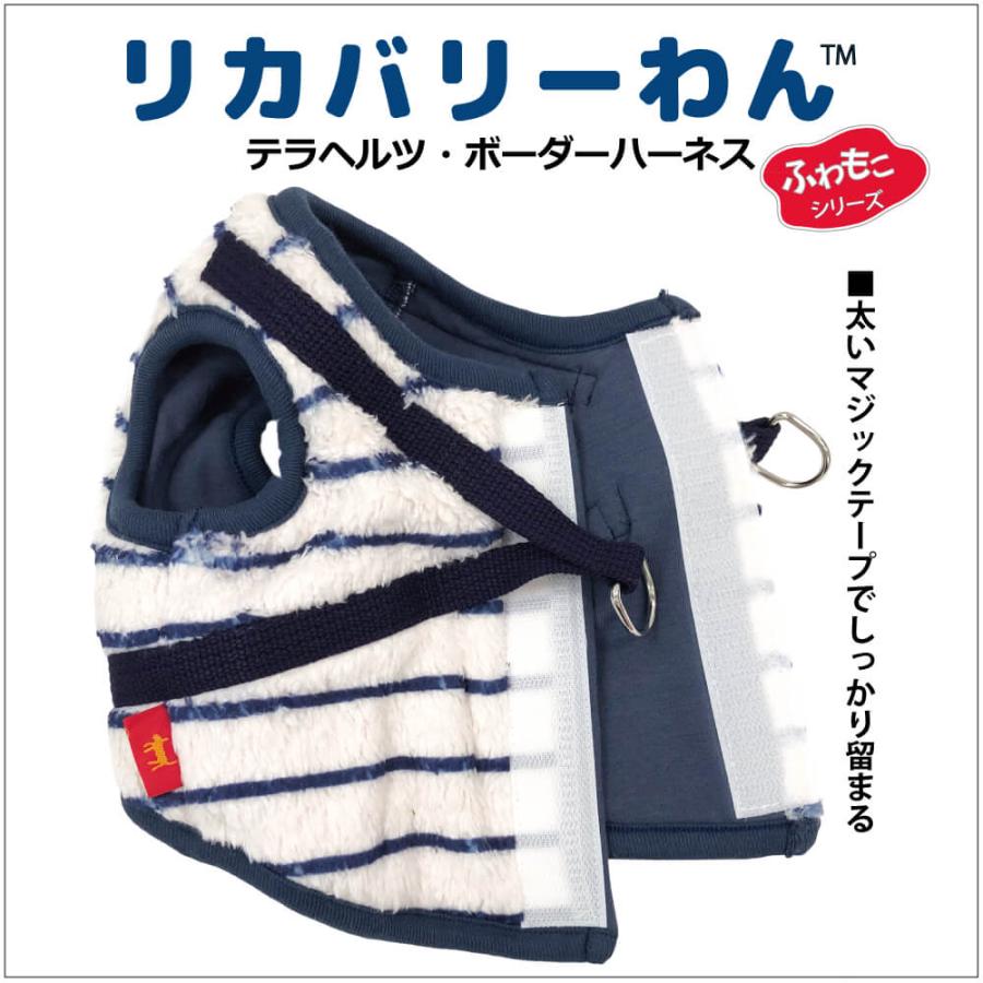 【発売中】2025クークチュール秋冬新作 【テラヘルツ・ボーダーハーネス】（2色）7332[犬服][SSから3L] 犬ハーネス 犬胴輪 : クークチュールオンラインショップ - 通販 ...