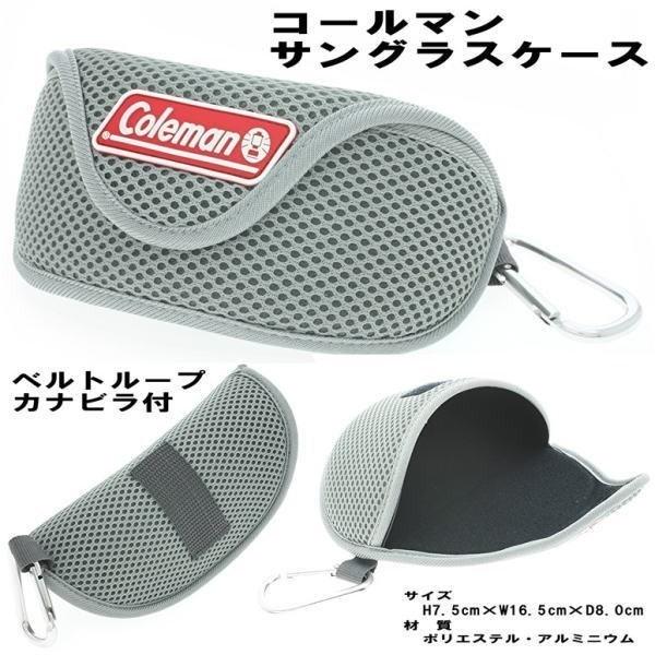Coleman サングラスケース コールマン アウトドア COLEMAN CASE SOFT カラビナ付 CO08-1/2/3 : COO - 通販 - Yahoo!ショッピング