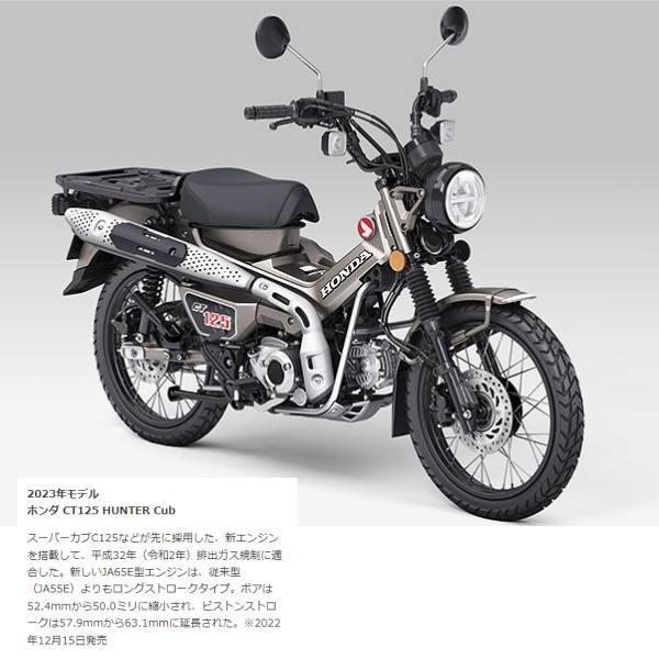HUNTER ハンター CT110 CT125 ハンターカブ CUB カブヌシ 株主 11カラー カッティング 絵文字だけが残るステッカー : COO - 通販 - Yahoo!ショッピング