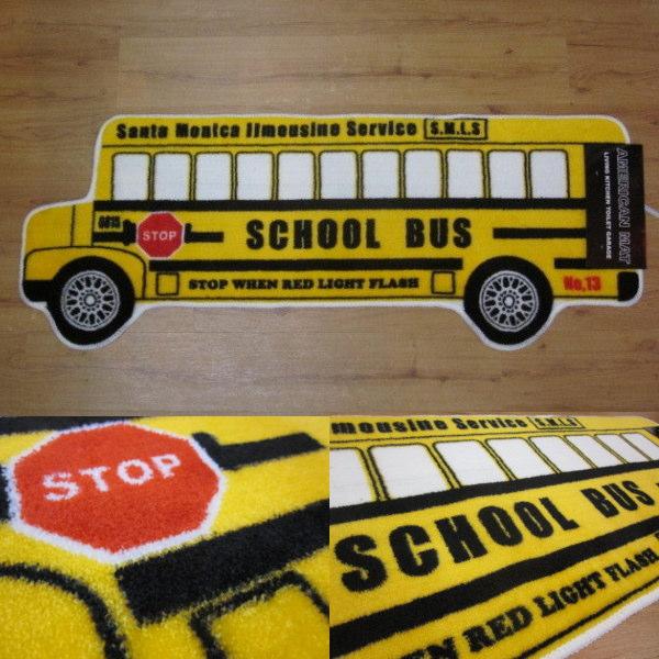 FLOOR MAT アメリカンフロアマット SCHOOL-BUS スクールバス キッチン 玄関マット 子供部屋 アメリカン雑貨 : COO ...