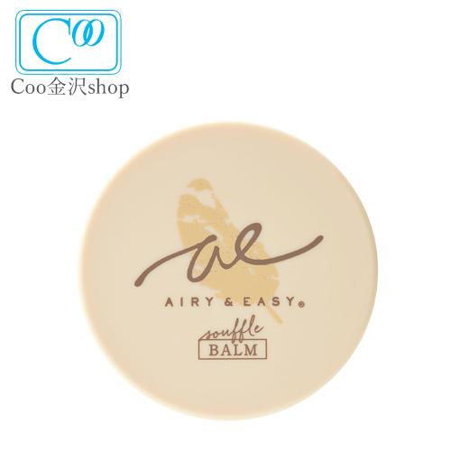 AIRY ＆ EASY（エアリー＆イージー） スフレヘアバーム 50g エアリーアンドイージー AIRY & EASY フローラルシャボンの香り スタイリング コスメテックスローランド ...
