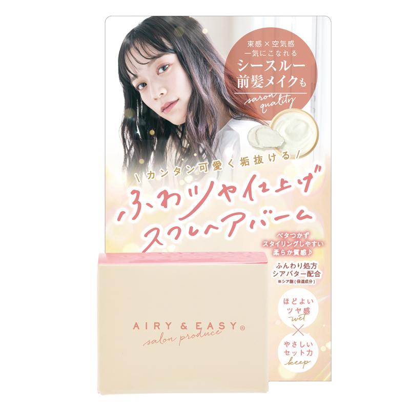 AIRY ＆ EASY エアリー＆イージー スフレヘアバーム 50g エアリーアンドイージー & フローラルシャボンの香り スタイリング コスメテックスローランド : Coo金沢shop ...