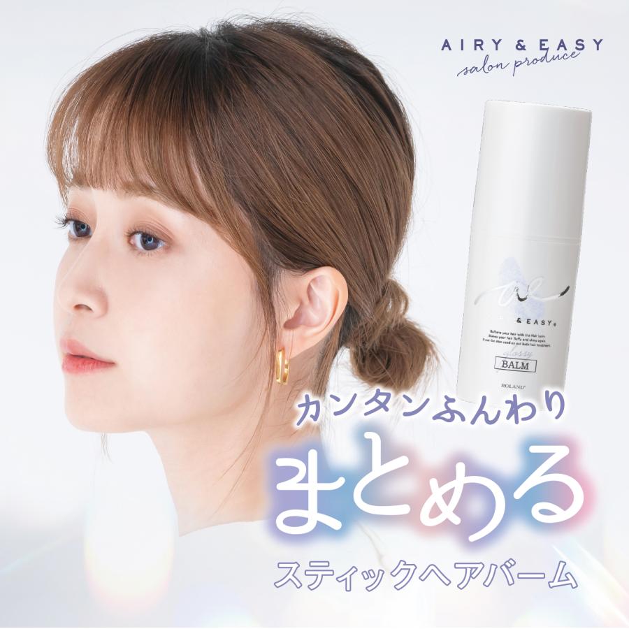 AIRY ＆ EASY エアリー＆イージー スティックヘアバーム 17g エアリーアンドイージー & フローラルブーケの香り スタイリング コスメテックスローランド : Coo金沢shop ...