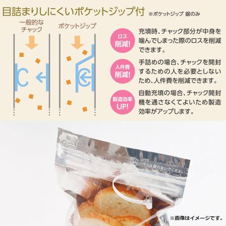 コバヤシ KBVM ポケットジップ 銀1620 160×20+30mm 厚0.072mm 1500枚（送料無料、代引不可） : 厨房道具・卓上用品shop cookcook! - 通販 ...