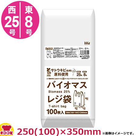 ハウスホールドジャパン バイオレジ袋 白 厚0.011mm 100枚×80冊 TU25（送料無料、代引不可） : 厨房道具・卓上用品shop cookcook! - 通販 - Yahoo!ショッピング