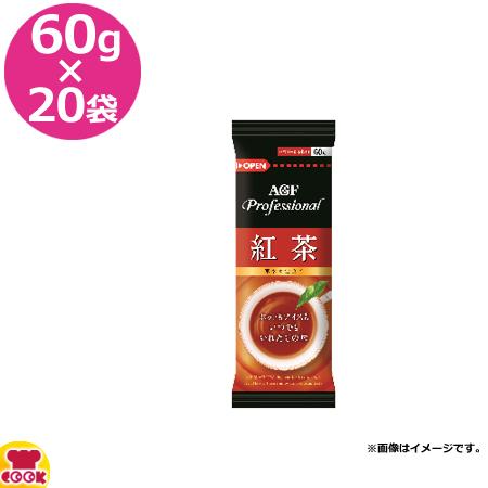 AGF 紅茶 60g×20袋（送料無料、代引不可） : 厨房道具・卓上用品shop cookcook! - 通販 - Yahoo!ショッピング