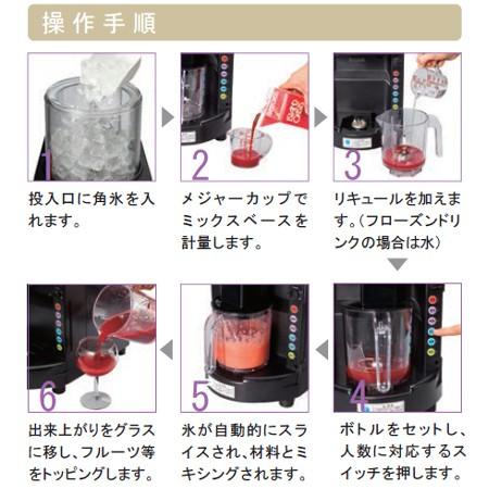 中部 JOYTEC（初雪） フローズンドリンクマシン SB-20N（送料無料、代引不可） : 厨房道具・卓上用品shop cookcook ...