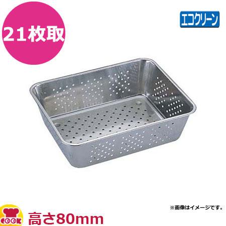 エコクリーン UK18-8野菜水切りバット 21枚取（送料無料、代引OK） : 厨房道具・卓上用品shop cookcook! - 通販 - Yahoo!ショッピング