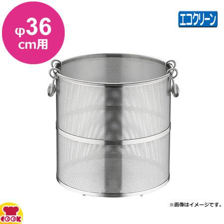 エコクリーン パンチング丸型スープ取ざる 36cm用 UK18-8（送料無料、代引OK） : 厨房道具・卓上用品shop cookcook! - 通販 - Yahoo!ショッピング