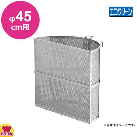 エコクリーンパンチング半丸型スープ取ざる 45cm用 UK18-8（送料無料、代引OK） : 厨房道具・卓上用品shop cookcook! - 通販 - Yahoo!ショッピング