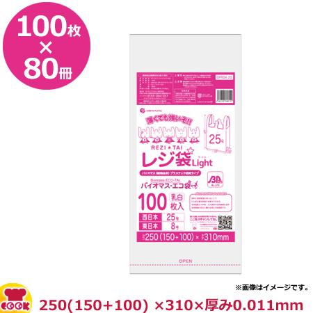 バイオマスプラスチック使用レジ袋 乳白 25号 厚0.011mm 100枚×80冊 BPRSK-25（送料無料、代引不可） : 厨房道具・卓上用品shop cookcook! - 通販 ...