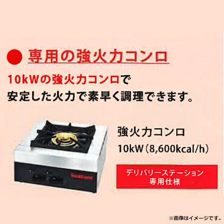 Iwatani 炊き出しセット デリバリーステーション DELI-ST02（送料無料、代引不可） : 厨房道具・卓上用品shop cookcook! - 通販 - Yahoo!ショッピング