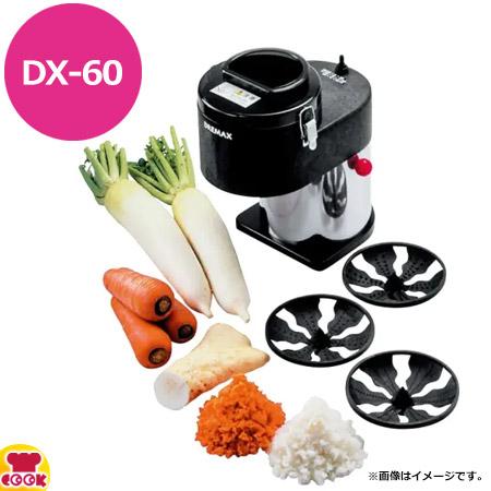 ドリマックス マルチオロシ DX-60（送料無料、代引不可） : 厨房道具・卓上用品shop cookcook! - 通販 - Yahoo!ショッピング