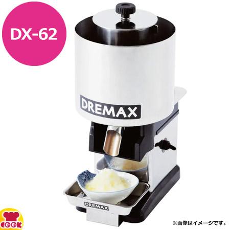 ドリマックス 大根オロシ DX-62（送料無料、代引不可） : 厨房道具・卓上用品shop cookcook! - 通販 - Yahoo!ショッピング