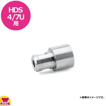 ケルヒャー 業務用温水高圧洗浄機HDS4/7U用 ノズルチップ 15度（パワーノズル）（送料無料、代引不可） : 厨房道具・卓上用品shop cookcook! - 通販 - Yahoo!ショッピング