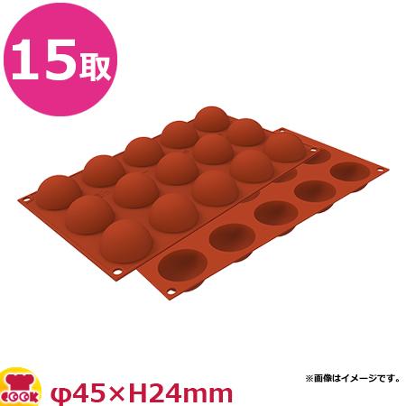 シリコマート 半球45 HALF SPHERE ?45 SF545（代引不可） : p-sf545 : 厨房道具・卓上用品shop cookcook! - 通販 - Yahoo!ショッピング