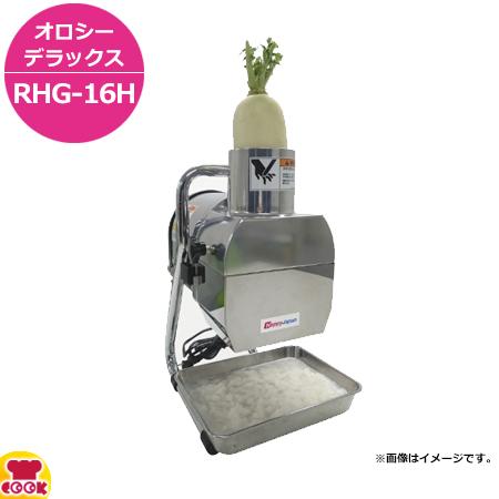 ハッピージャパン オロシーデラックス RHG-16H（送料無料、代引不可） : 厨房道具・卓上用品shop cookcook! - 通販 - Yahoo!ショッピング