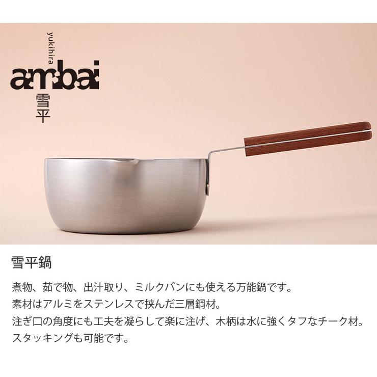 アンバイ ambai 雪平鍋 16cm ISK-52016 IH対応 片手鍋 ステンレス三層鋼 日本製 : クッキングクロッカ - 通販 - Yahoo!ショッピング