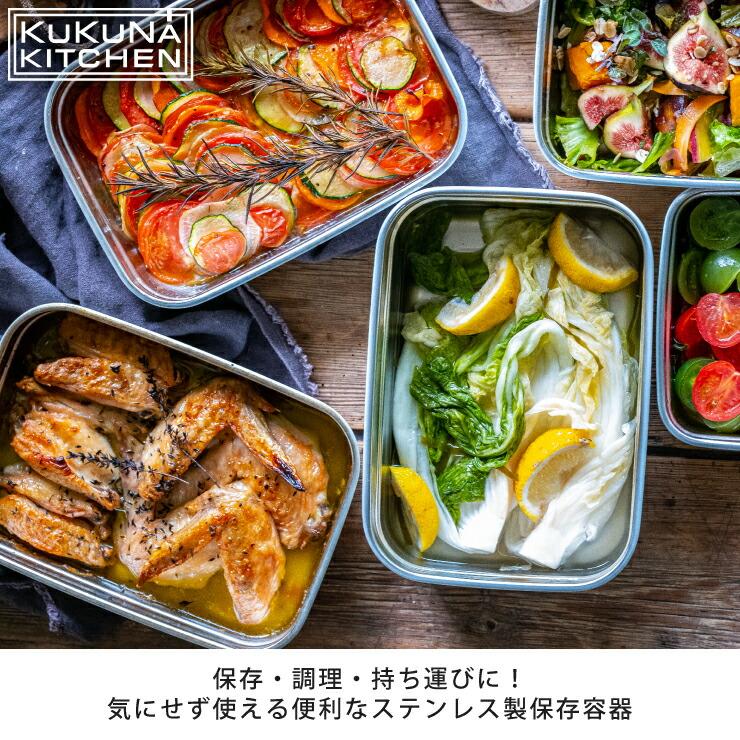 レンジ対応 ステンレス 保存容器 0.85L ホワイト MEAL BOX アピデ ククナ KKN-SC085 容器 耐熱 冷凍 密閉容器 4点 ...