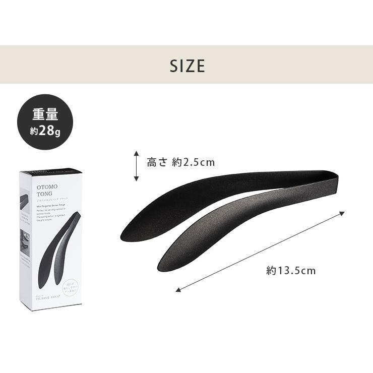 オークス ごはんのおともトング ブラック ステンレス AUX AUT1405 ギフトボックス入り トング 小 ミニ 瓶 卓上 フッ素加工 キッチン 台所 調理ツール :aux-aut1405 ...