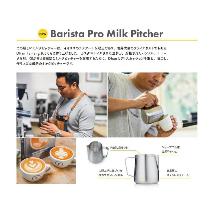 BARISTA＆CO Barista Pro Milk Pitcher 620ml バリスタ＆コー バリスタ プロ ミルクピッチャー ミルク ...