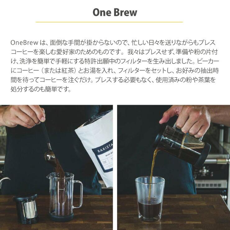BARISTA & CO（バリスタアンドコー） BARISTA＆CO One Brew バリスタ＆コー ワンブリュー 69004701 ...