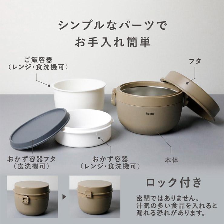 holms ホルムス ランチジャー 850 シービージャパン 保温ランチジャー お弁当箱 保温 保冷 丼 どんぶり ランチボックス :cbjapan-holms850:クッキングクロッカ ...