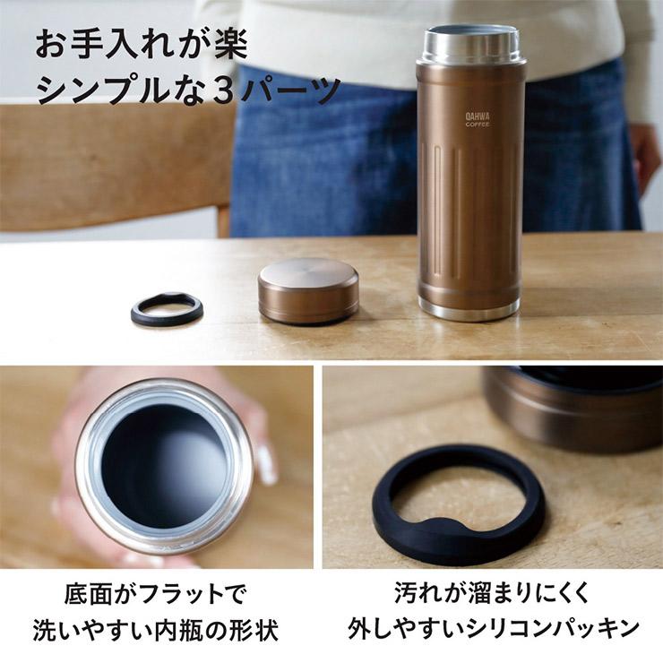 CB JAPAN カフア コーヒーボトル 2 410ml シービージャパン Qahwa JAPAN タンブラー 水筒 マグボトル コーヒータンブラー 持ち運び 保温 保冷 : クッキン ...